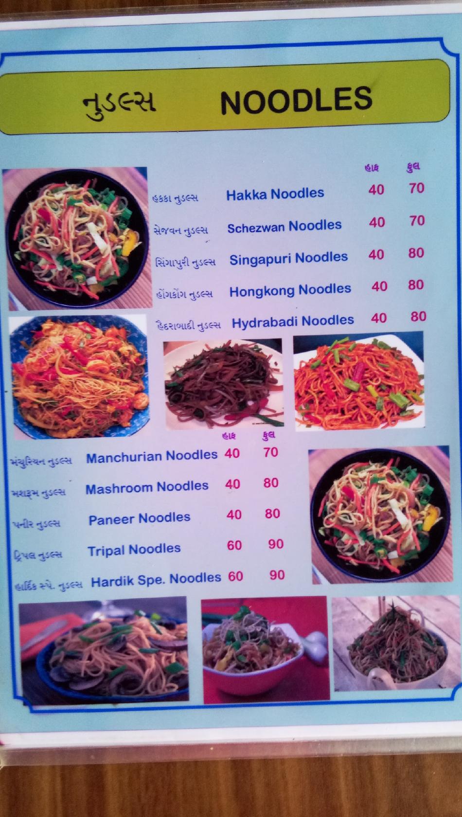 Menu at Hardik Chinese & Punjabi Restaurant, Ahwa