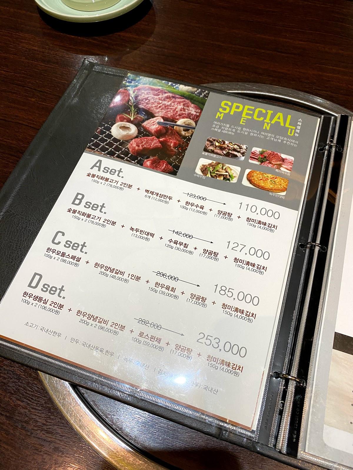 Menu at Bongpiyang Mapo restaurant, Seoul