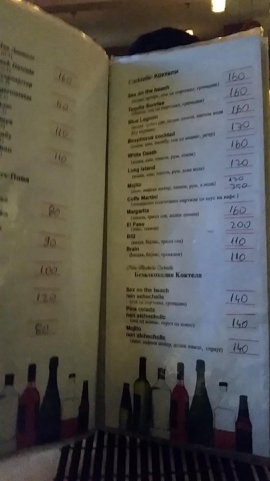 Carta del café Bosphorus Lounge, Ohrid