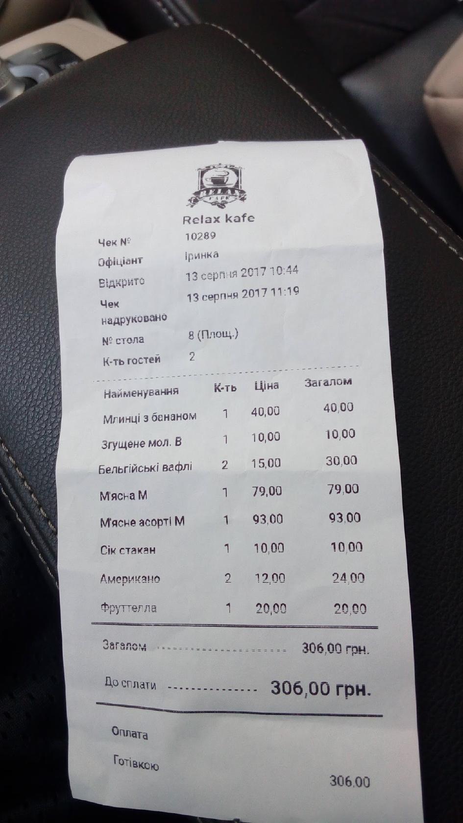 Menu at Relax Cafe, Kryve Ozero
