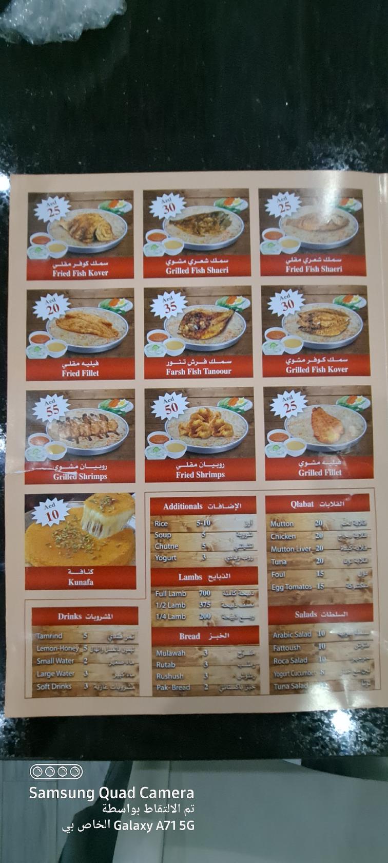 Menu at Abu Alkhair Restaurant Mandy, UAE