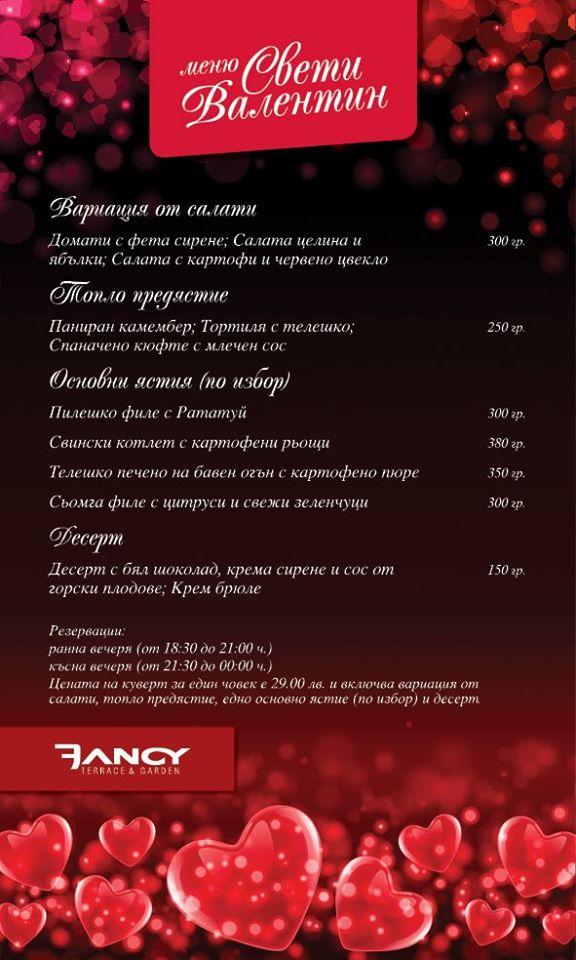 Menu at Corso restaurant, Sofia