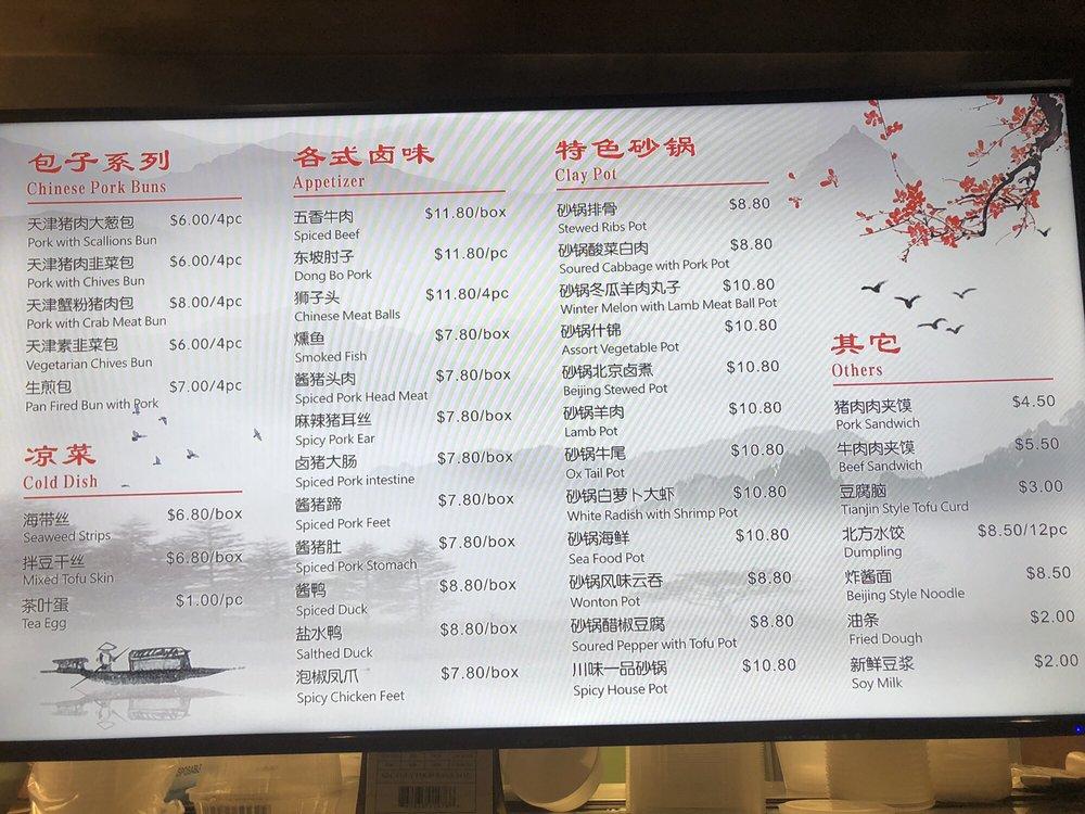 Menu at Tianjin Bun House restaurant, Boston