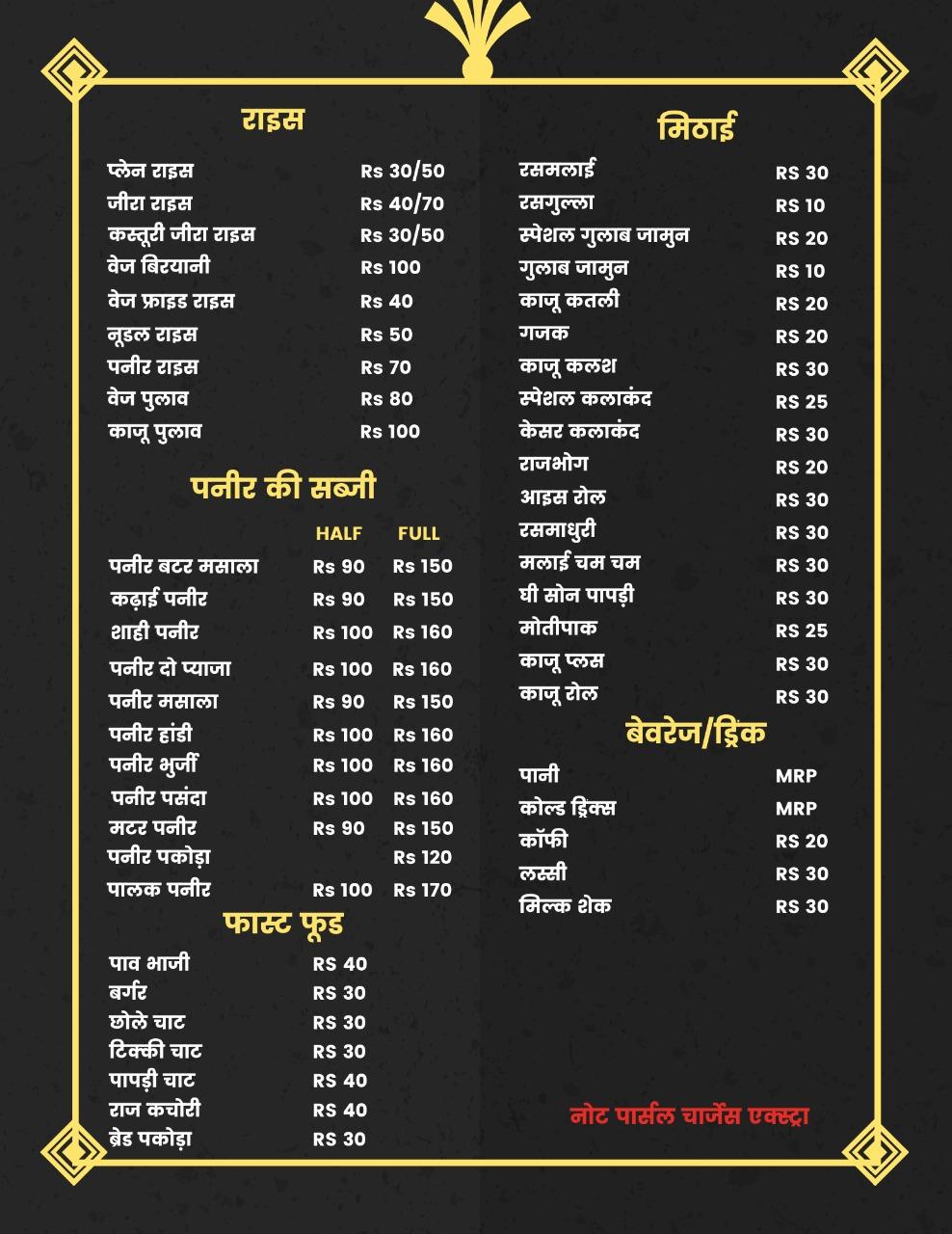 Menu at Kutumb Sweets & Family Resturant, Simrahi Bazar