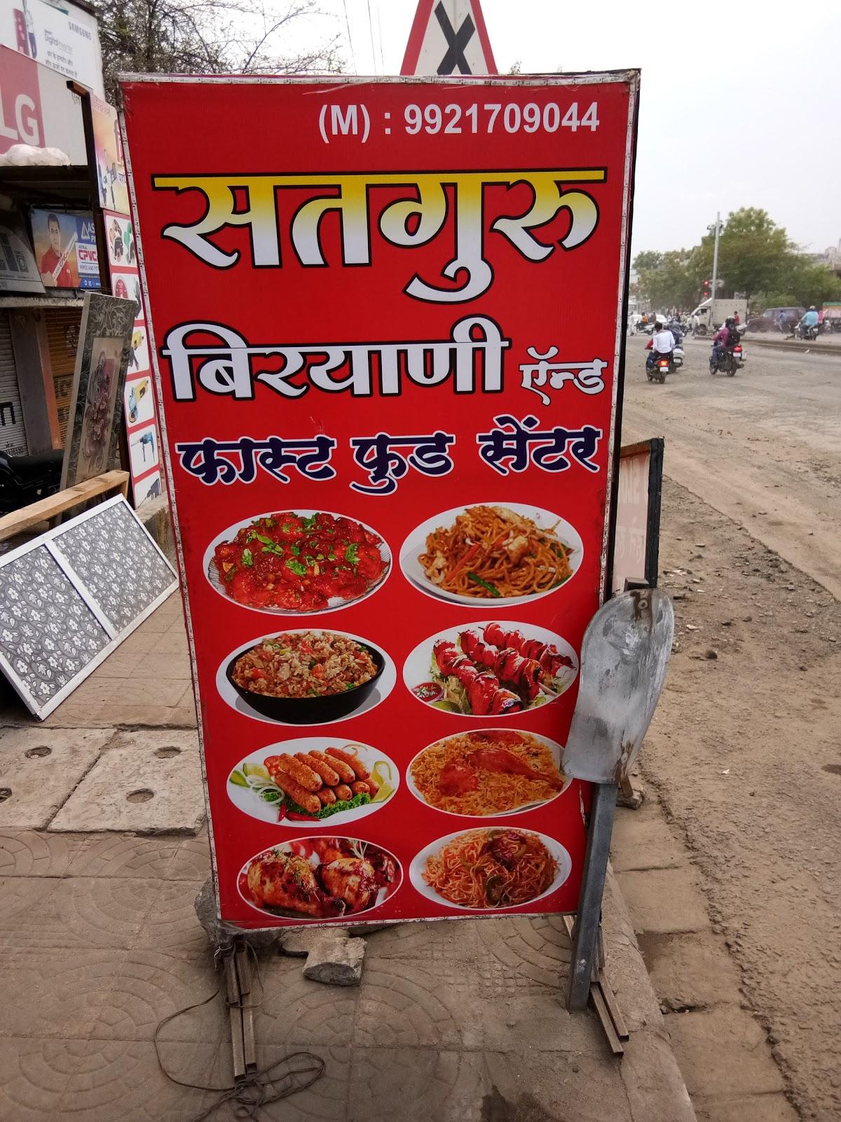 Menu at Sadhguru Biryani Shop, Nagpur