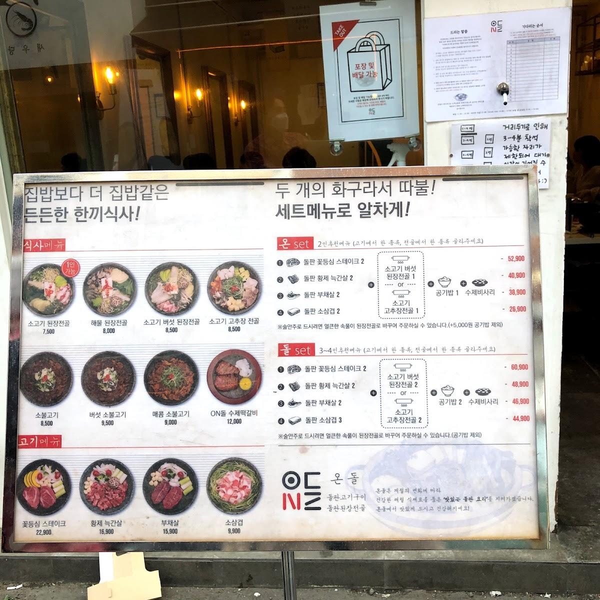 Menu at Ondol restaurant, Seoul, 534 Bongcheon-ro