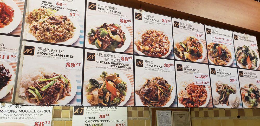 Menu at Hmart restaurant, Johns Creek, Abbotts Bridge Rd.