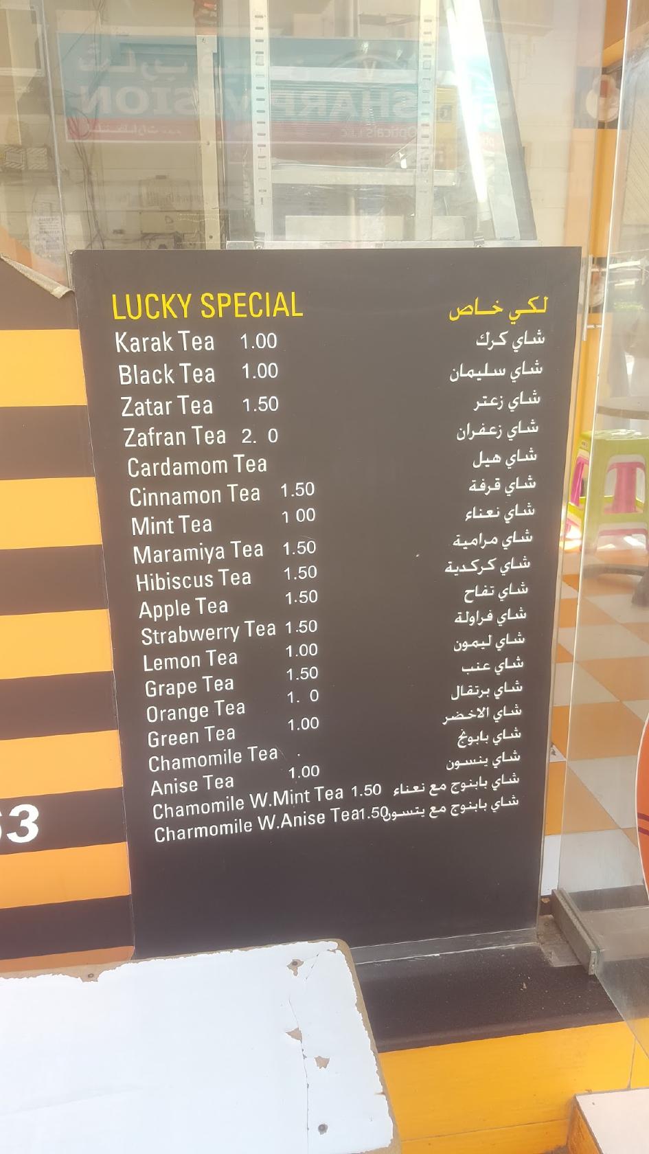 Menu at Lucky Corner Cafe, Dubai