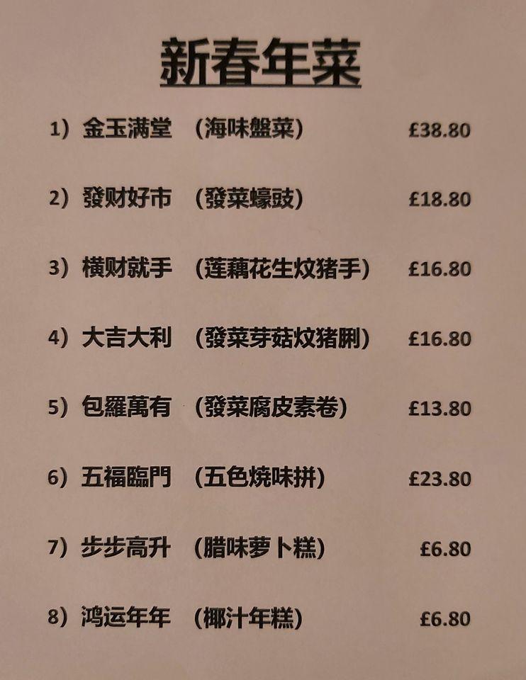 Menu at Taipan restaurant, Milton Keynes