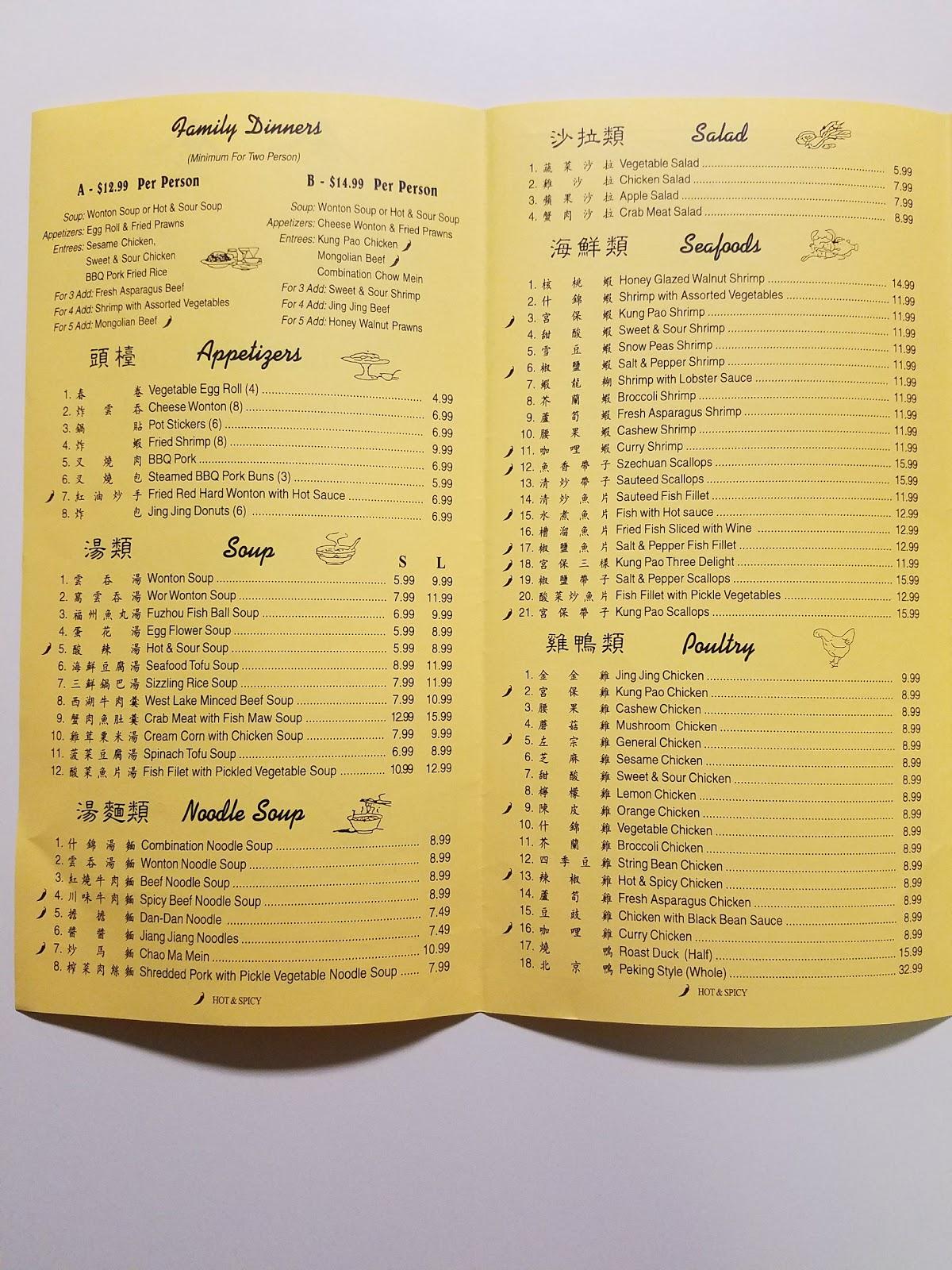 Menu at Jing Jing Chinese Cuisine restaurant, Rocklin