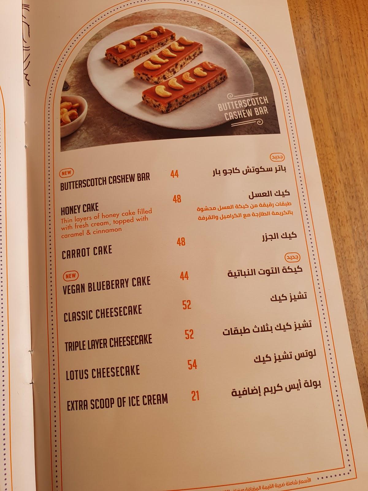 Speisekarte von Beanos cafe, Sheikh Zayed City