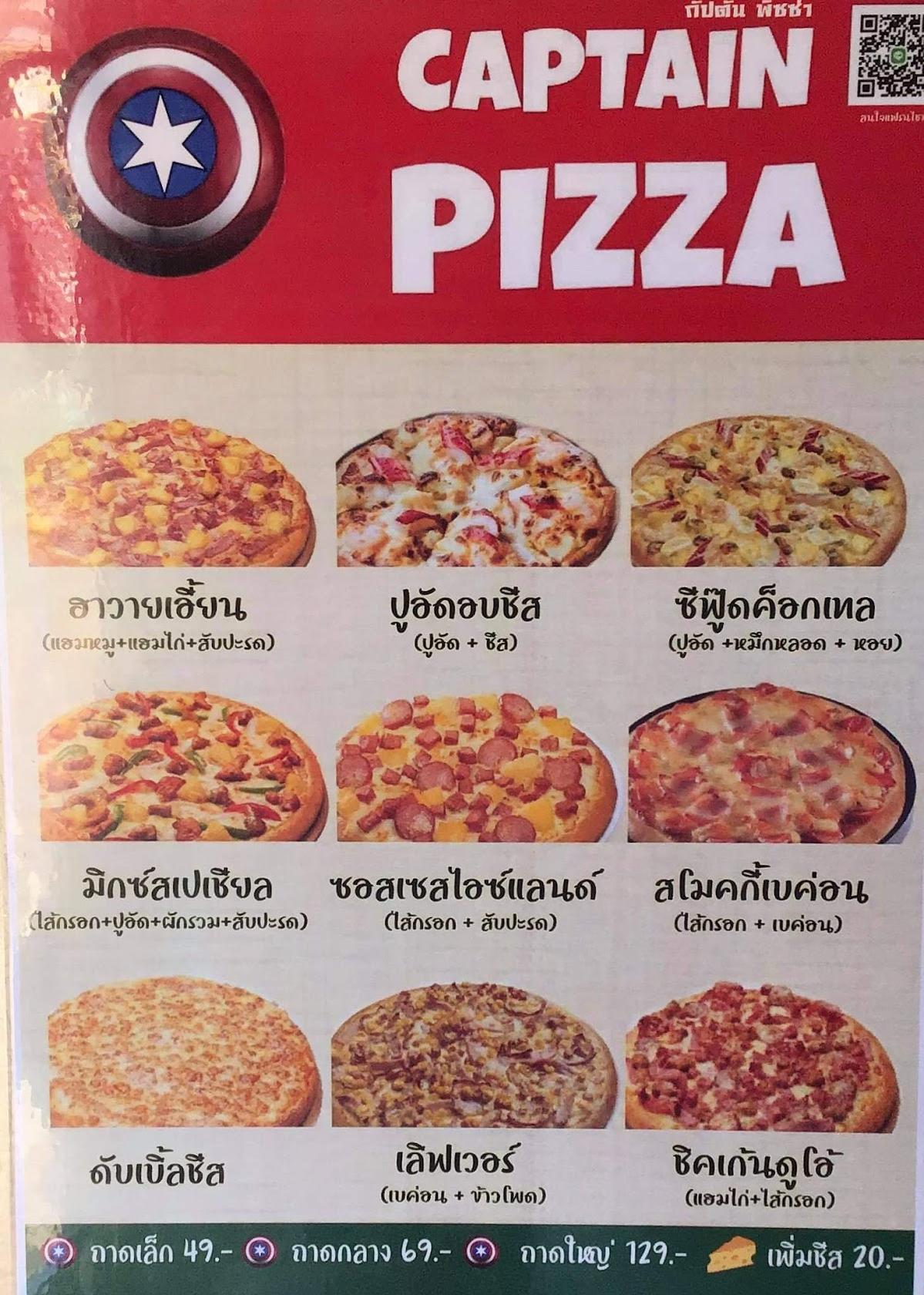 Carta del restaurante CAPTAIN PIZZA สาขารัตนวาปี, Rattanawapi