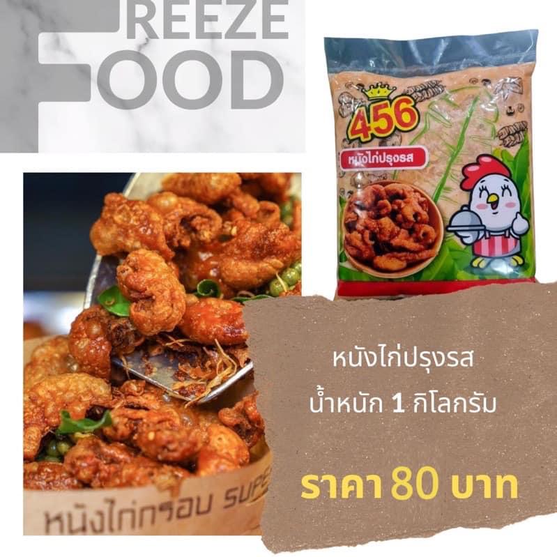 Menu at Freeze Food อาหารแช่แข็ง restaurant, Bangkok