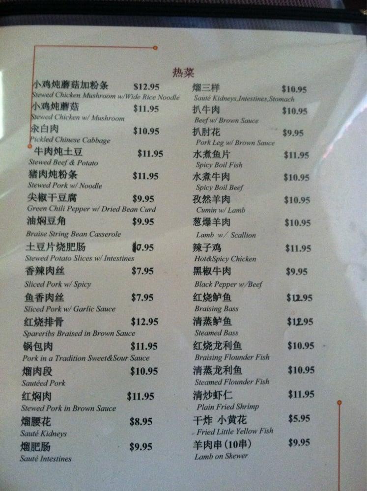 Menu at He-Xing Garden restaurant, Lakewood