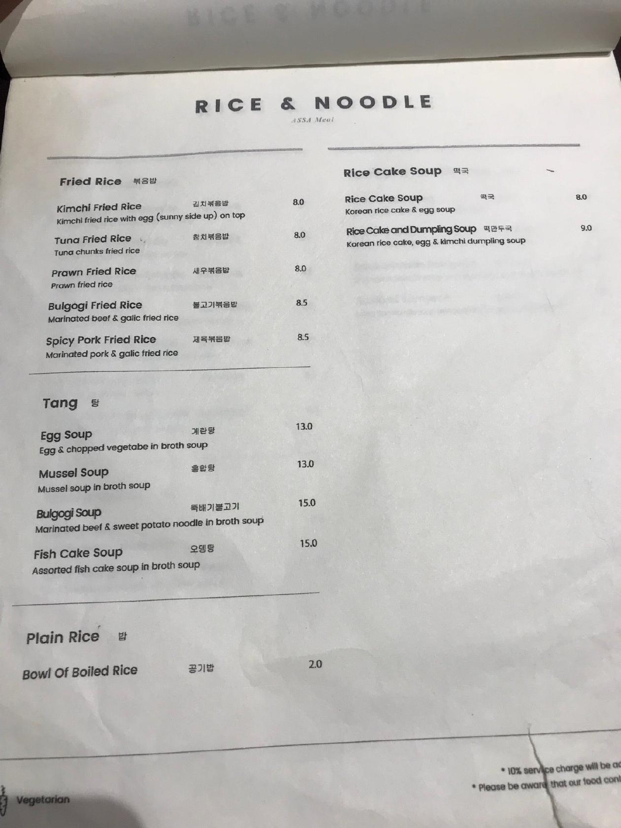 Menu at Assa restaurant, London, 23 Romilly St