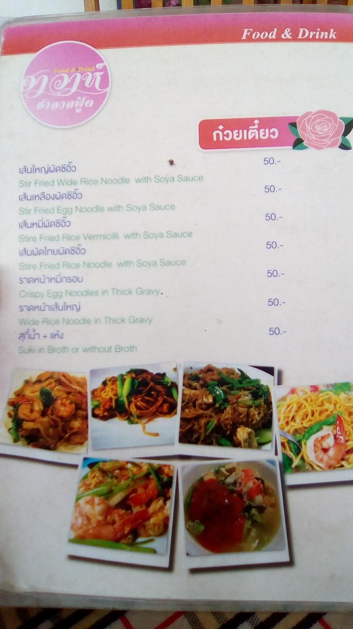 Menu at Hawa Food - Halal Food restaurant, Krabi Noi