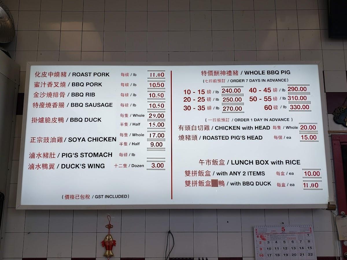 Menu at BBQ Express - Tiem Heo Quay Tran Minh, Calgary