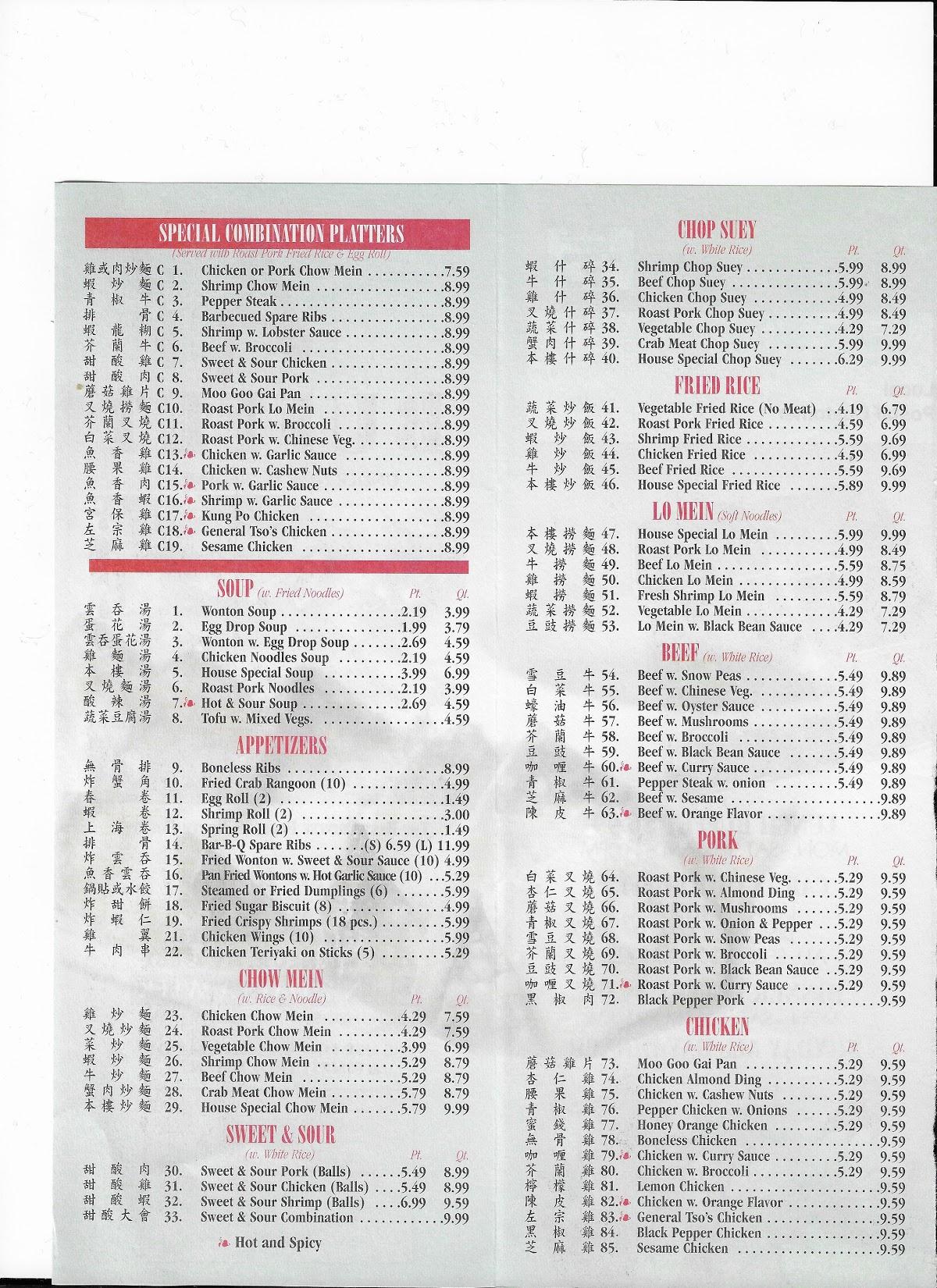 Menu at A 1 Buffet restaurant, Gouverneur