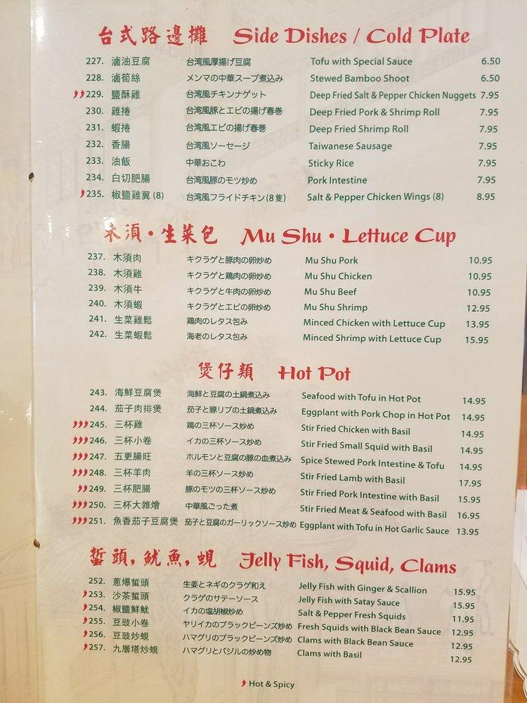 Menu at A-1 Chinese BBQ, Lomita