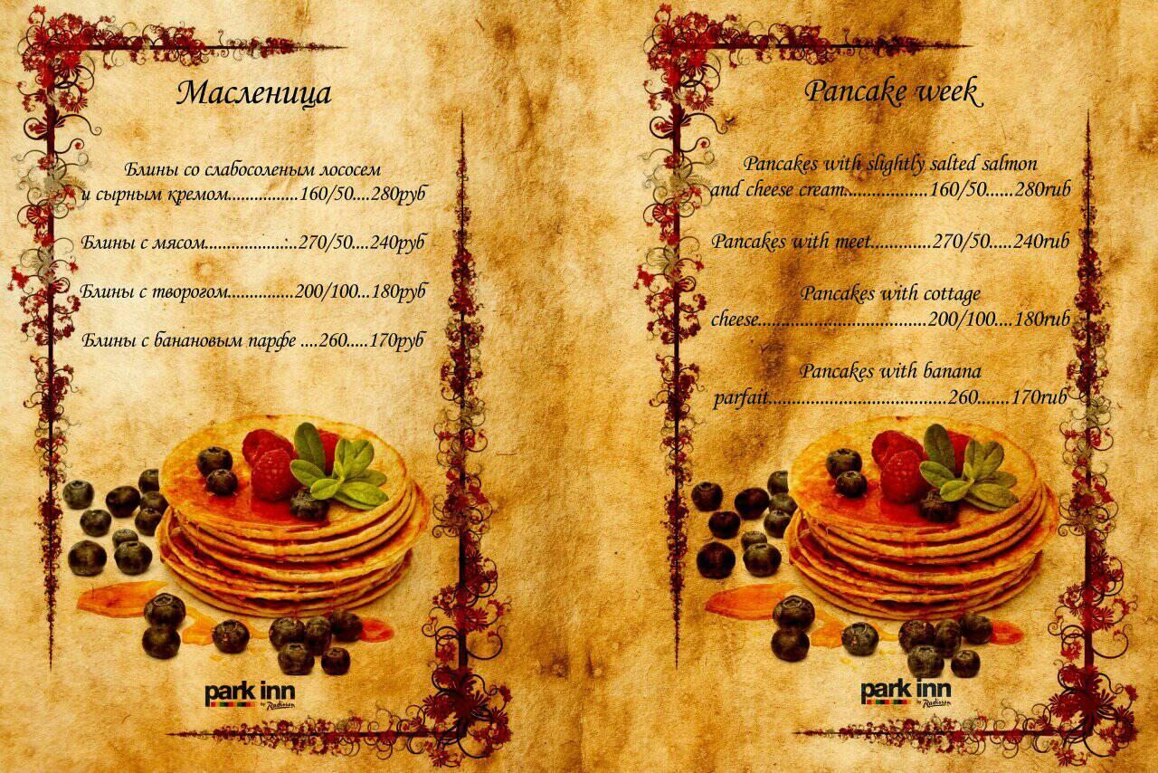 Menu au RBG Bar & Grill Donetsk, Donetsk