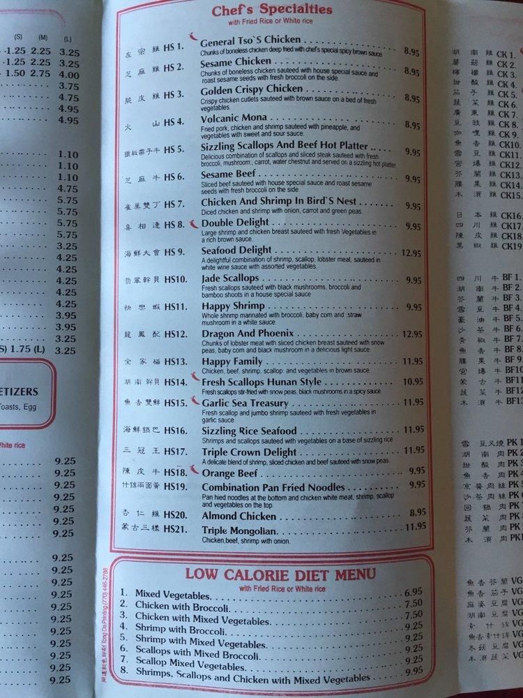Menu at Hunan restaurant, Douglasville