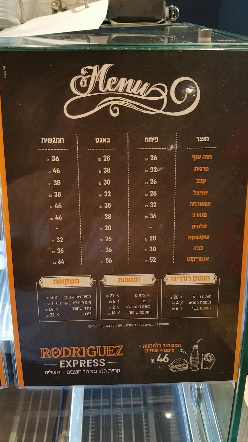 Menu at Rodriguez restaurant, Jerusalem