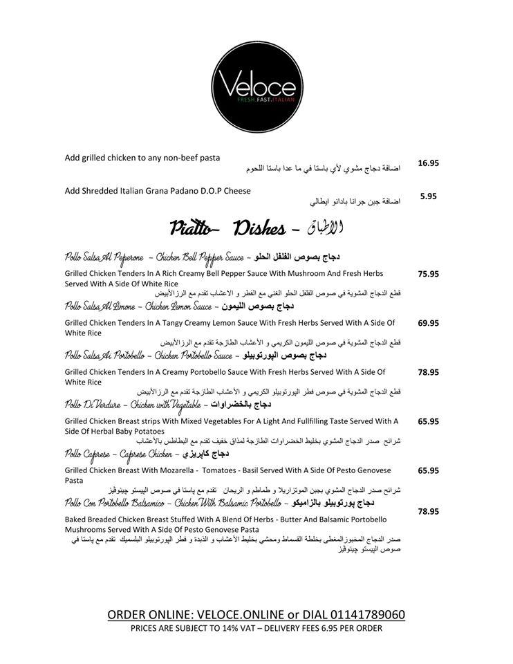 Menu at Veloce restaurant, Sheikh Zayed City