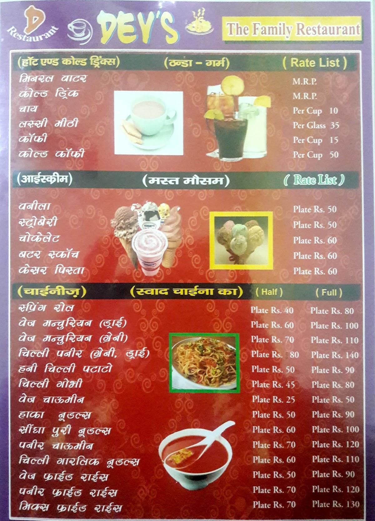 Menu at Dev Restaurant, Budhana