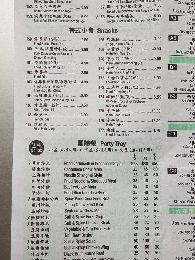 Menu at Rainbow Food restaurant, Toronto