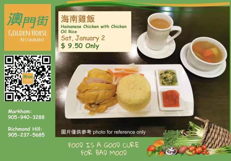 Menu at Golden Horse Restaurant 澳門街, Canada
