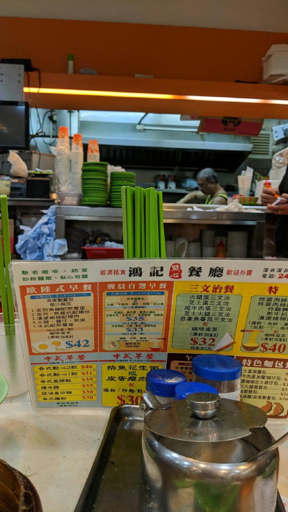 Menu at Hung Kee Restaurant, Hong Kong