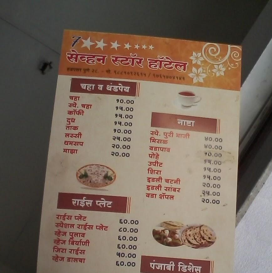 Menu at Seven Star Hotel, Pune