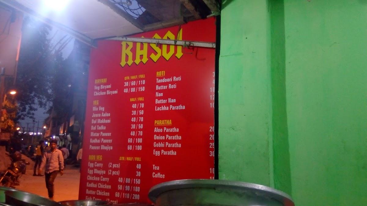 Menu at Rasoi, Noida, chakki wali gali