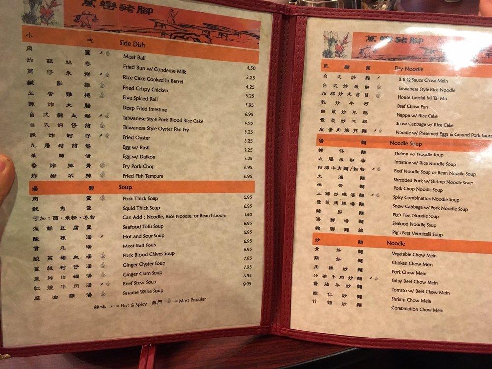 Menu at Taiwan Cafe, Milpitas