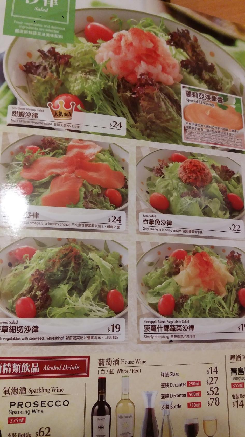 Menu at Saizeriya restaurant, Hong Kong, Po Heung St