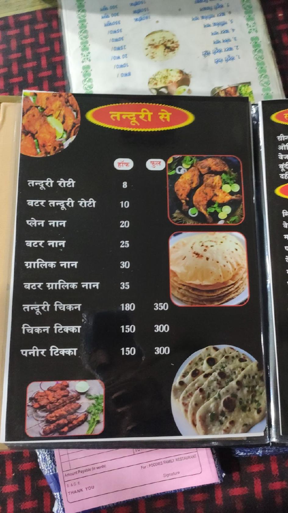 Menu at Foodies Family Restaurant Champawat, Champawat