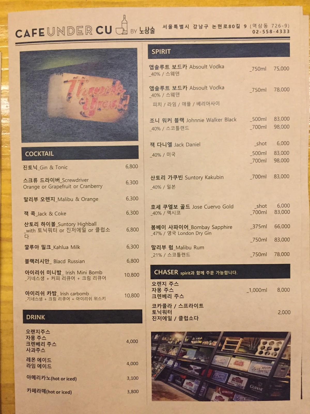 Menu at Cafe Under Cu, Seoul