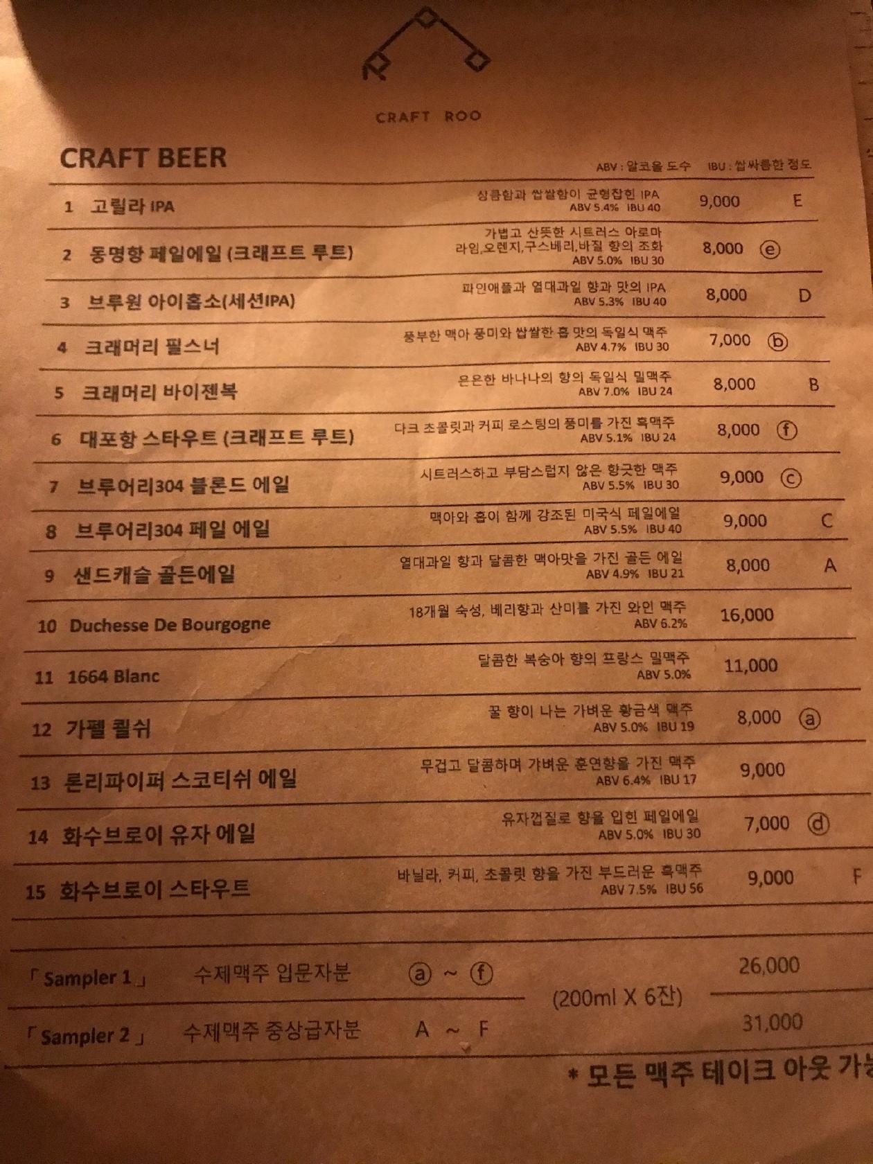 Menu at Craft Roo pub & bar, Seoul