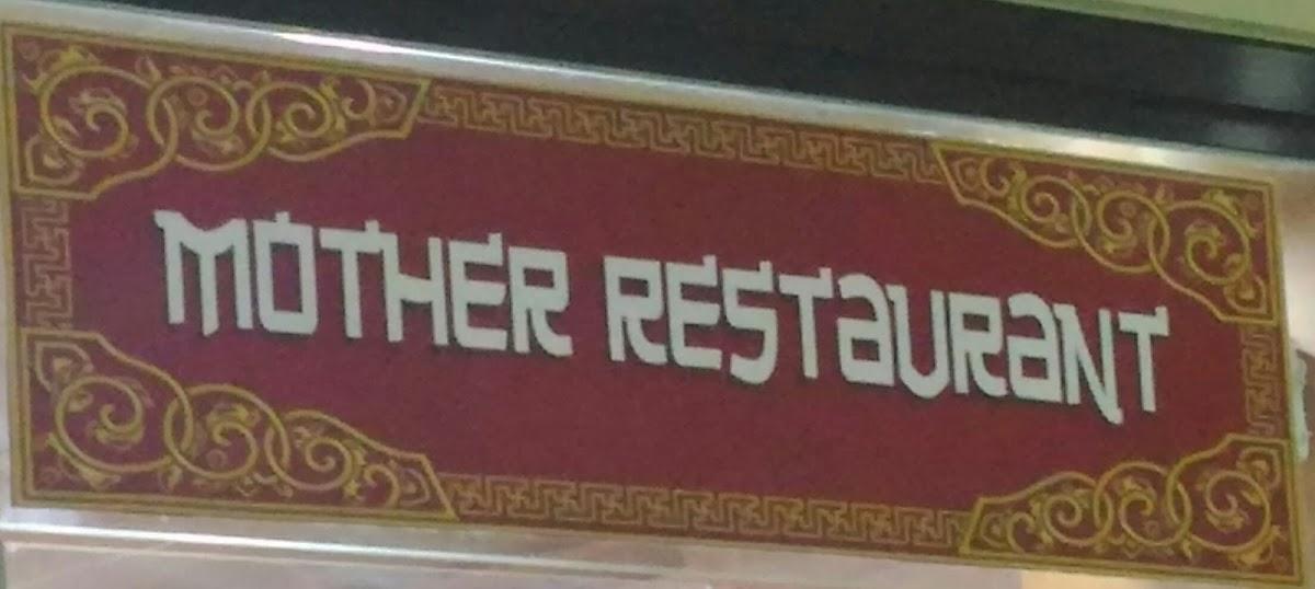 Mother Restaurant, Iloilo City