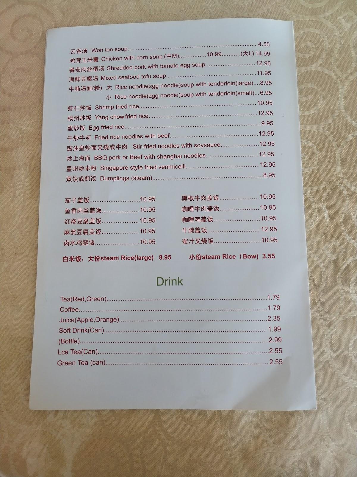 Menu at Jin Dragon Restaurant, St. John's