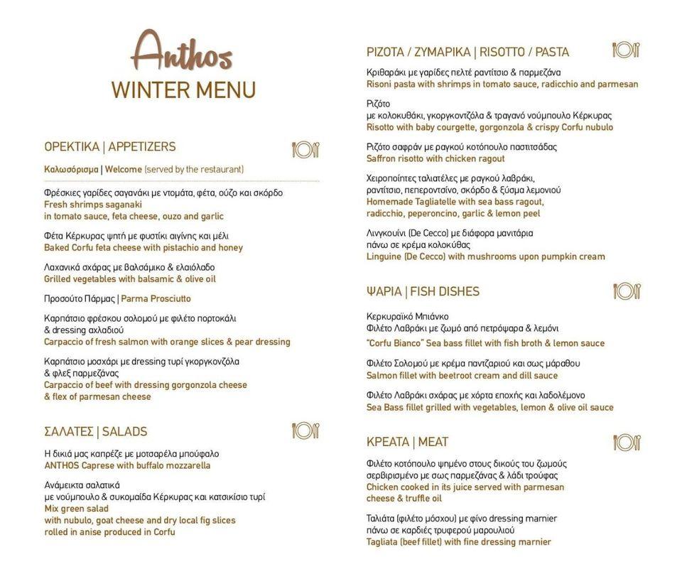 Menu at Restaurant Anthos, Corfu