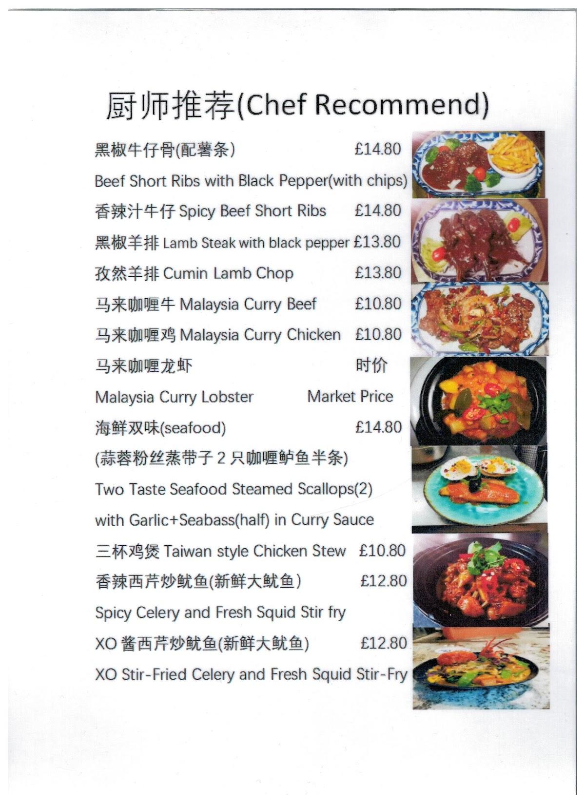 Menu at Hunan Chinese Restaurant, Leeds