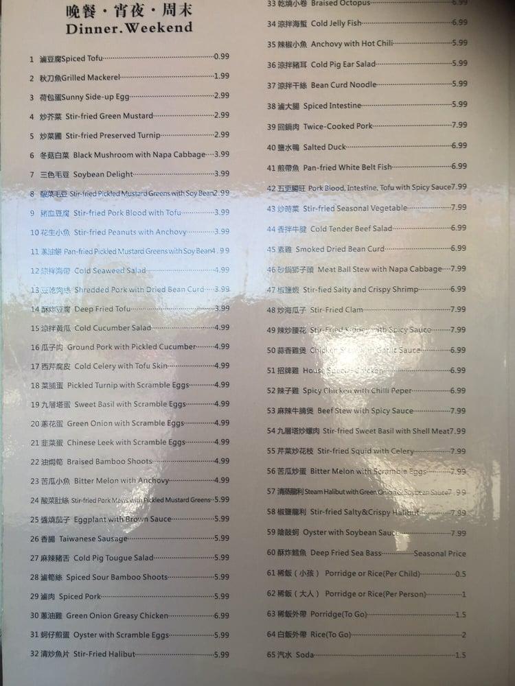 Menu at Taiwan Porridge Kingdom restaurant, Cupertino