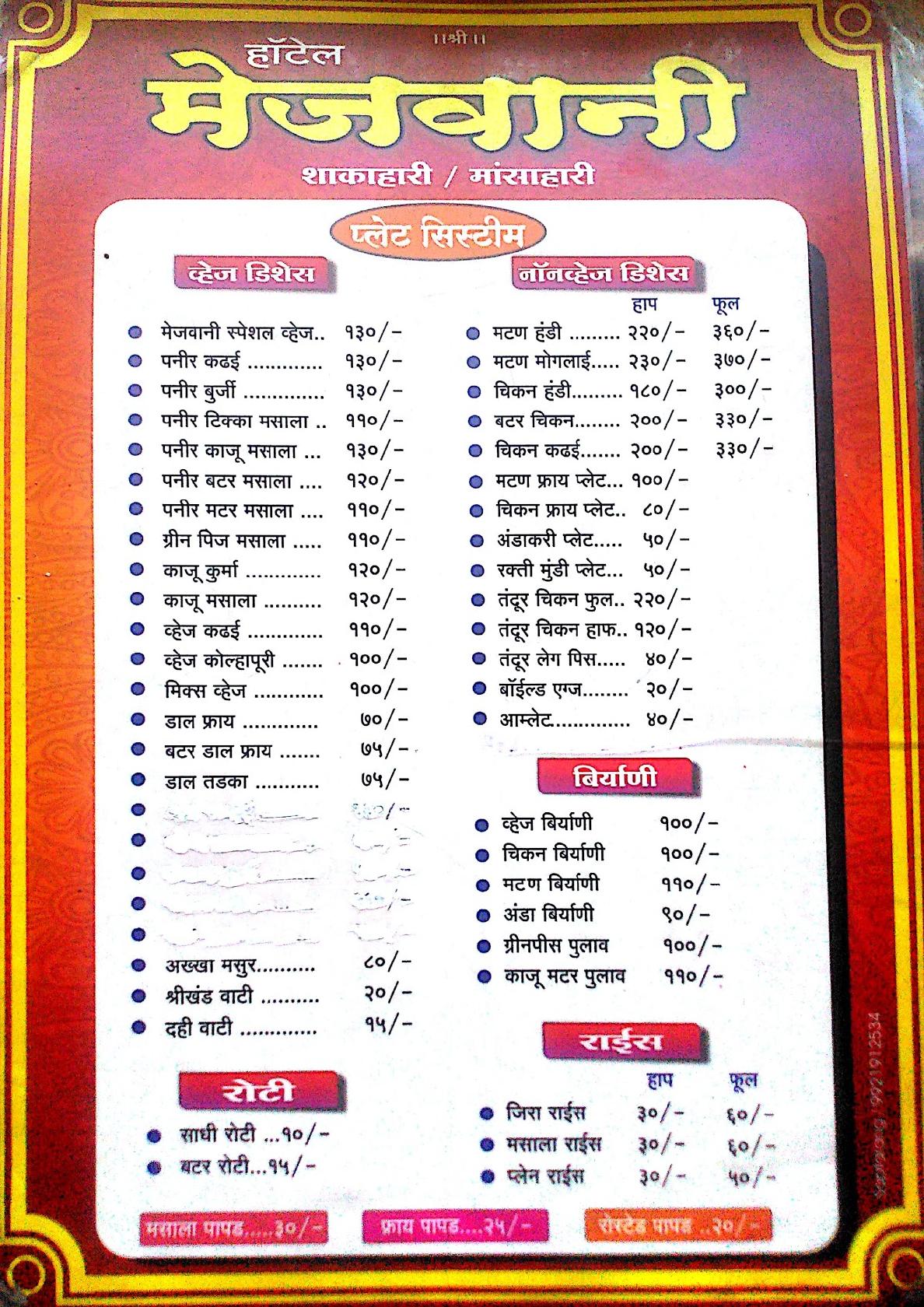 Menu at Mejwani Dining, Shiroli, Hanuman nagar shiye