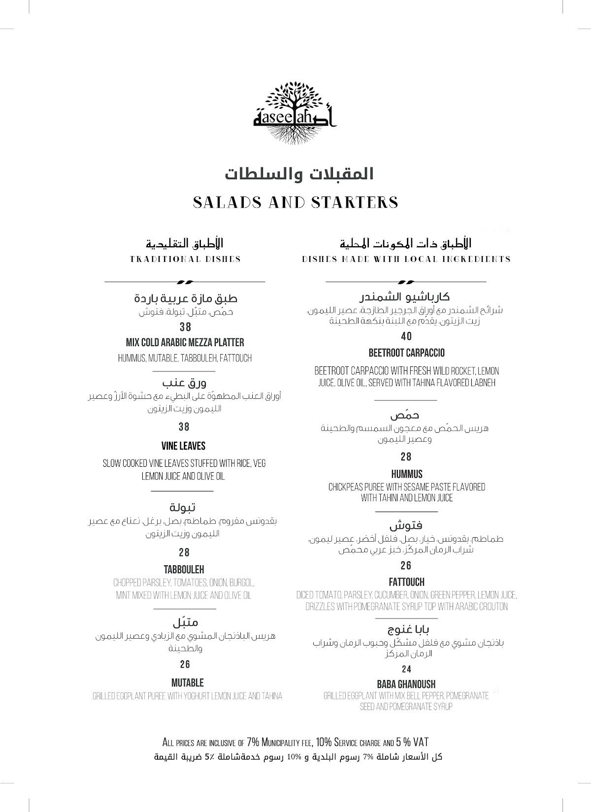 Menu at Aseelah Middle Eastern & Emirati Restaurant, Dubai