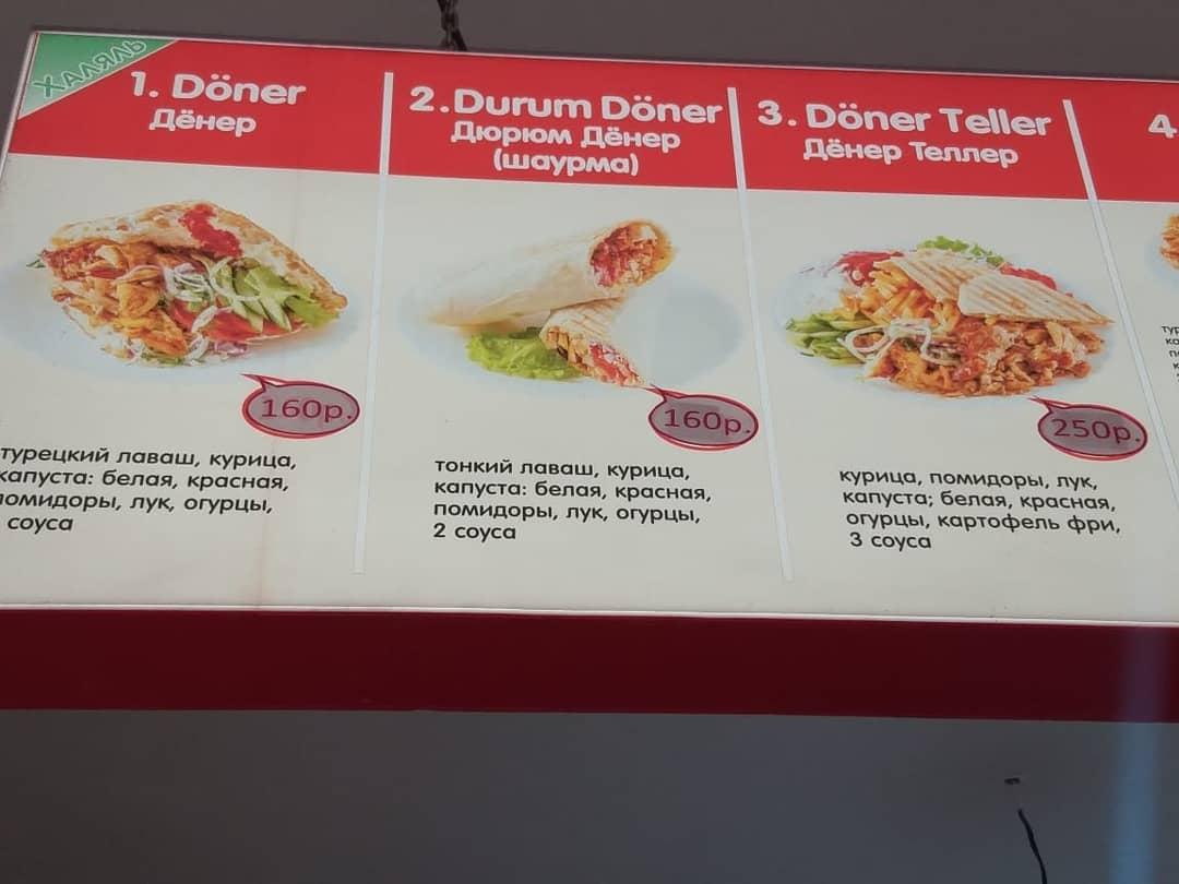 Menu at Doner cafe, Uchkeken