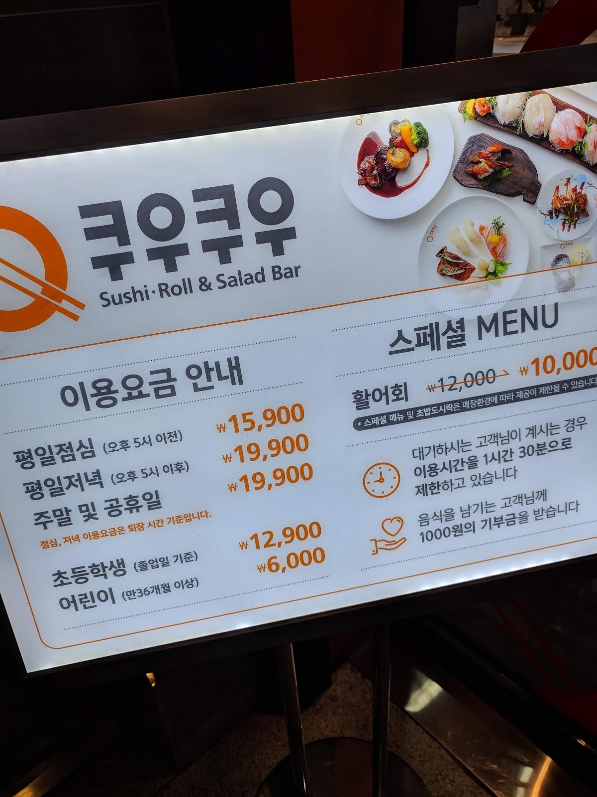 Menu at Qoo Qoo restaurant, Pyeongtaek-si