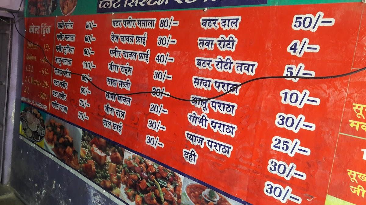 Menu at Amrut Rasoi, Ayodhya