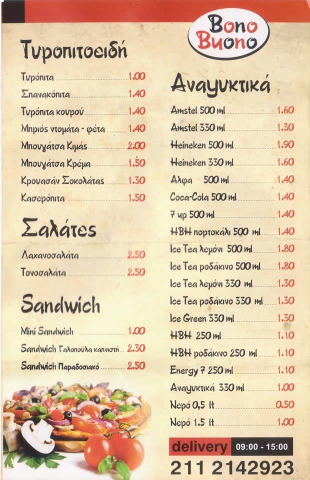 Menu at BONO BUONO, Athens