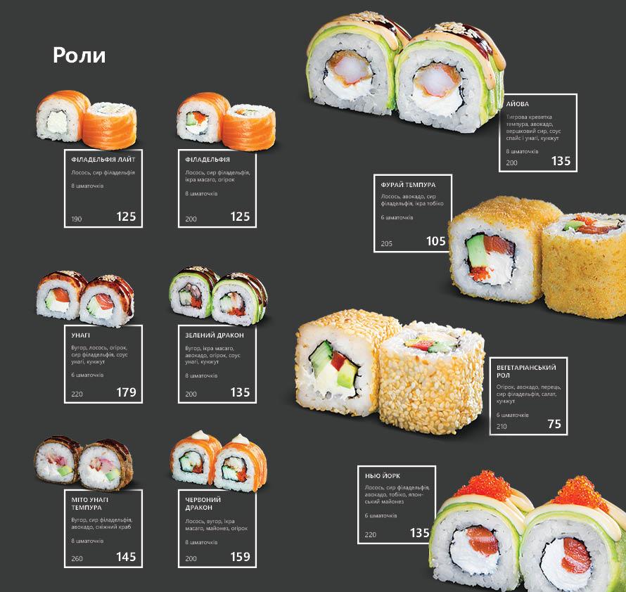 Menu at RollHouse restaurant, Kyiv, Volodymyr Ivasyuk Ave